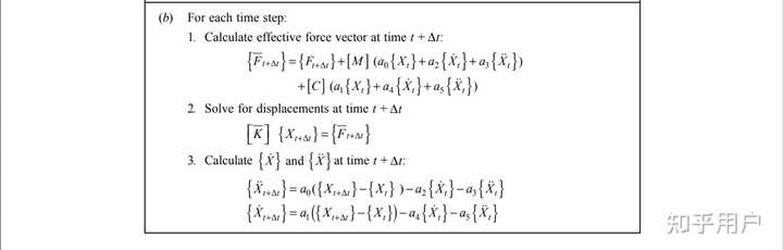 有关Newmark-beta法的问题？ - 知乎