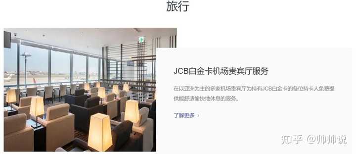 JCB信用卡有什么玩法呢？ - 知乎