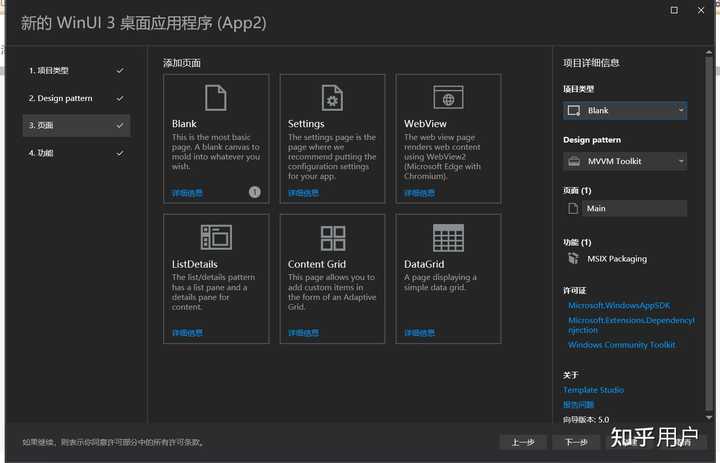 winUI3要怎么学习？ - 知乎