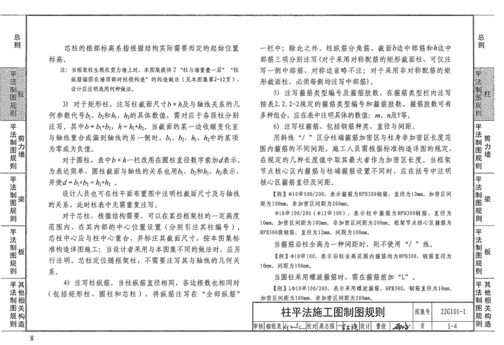 怎么下载22G101-1的图集? - 知乎