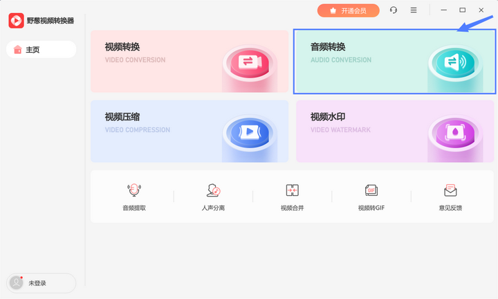 pc端ncm格式的音乐怎么转mp3或者wav？ - 知乎