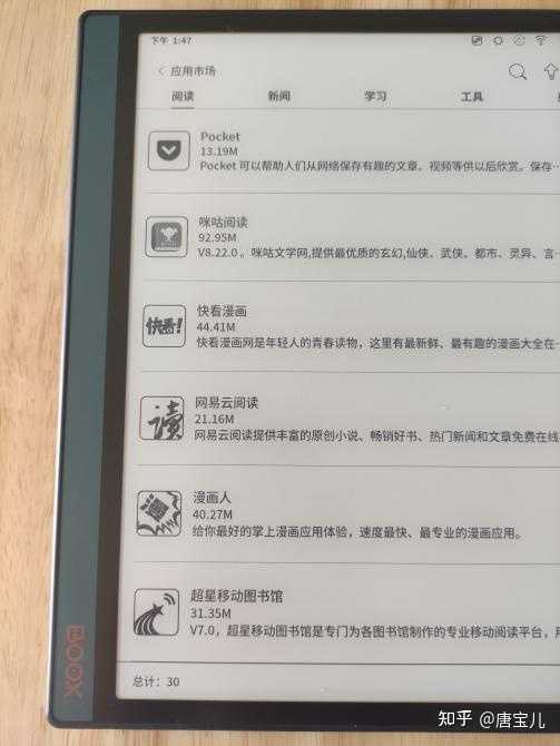 真的心动了，文石BOOX墨水屏的新品Note X2到底值不值得买？ - 知乎