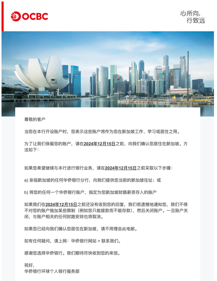 突发，OCBC清退大陆用户，该如何应对？ - 知乎
