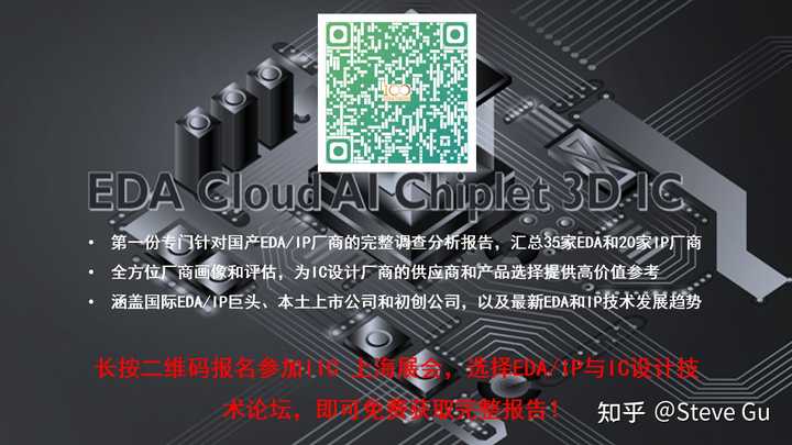 国内芯片软件EDA公司都有哪些？ - 知乎
