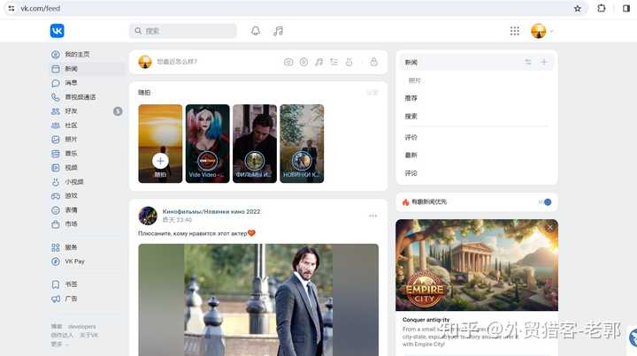 如何登录VK账号？ - 知乎