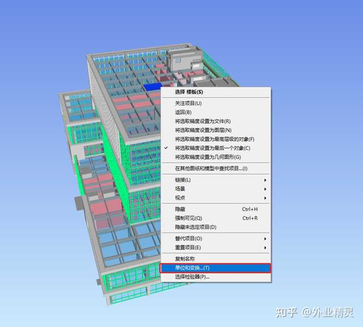rvt格式软件怎么在手机上打开? - 知乎
