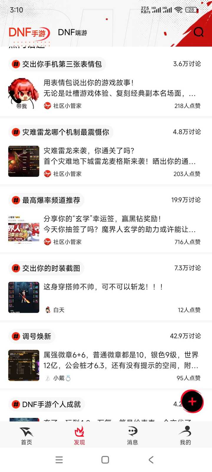 目前有和DNF同类型，质量能超过DNF的游戏吗? - 知乎