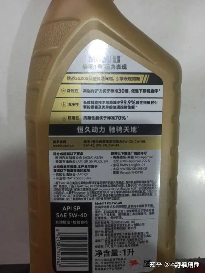 在机油里，SN 和 SP 级别的机油有什么区别？ - 知乎