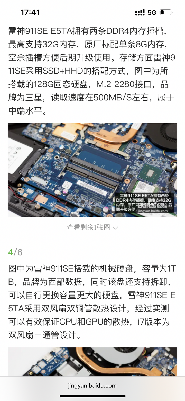 雷神911se加装固态应该选什么型号，好几年的电脑了，没办法换，求教? - 知乎