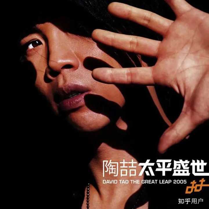 如何评价陶喆专辑《太平盛世》? - 知乎