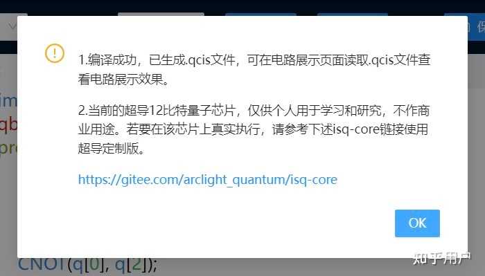 国内量子计算编程软件 isQ 正式开源，你怎么看？ - 知乎