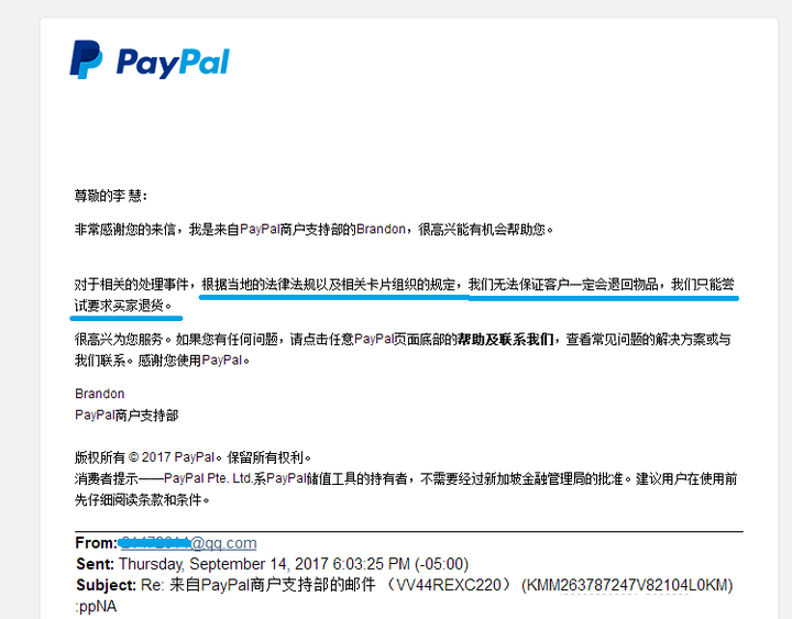 为什么不建议用paypal收款？paypal真的安全么？chargeback怎么办？ - 知乎