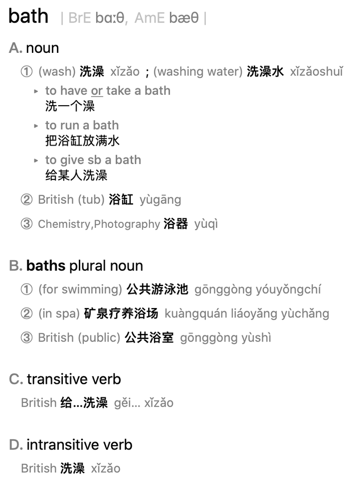 为什么「bath」和「bathing」的字母「a」，一个读 /ɑː/，一个读 /eɪ/？ - 知乎