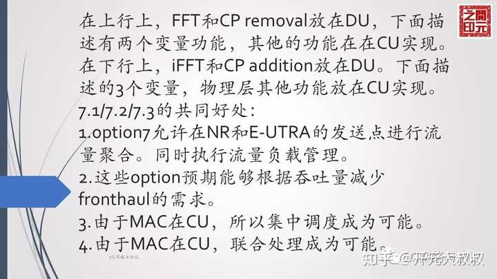 5G架构为什么一定要采用CU和DU？ - 知乎