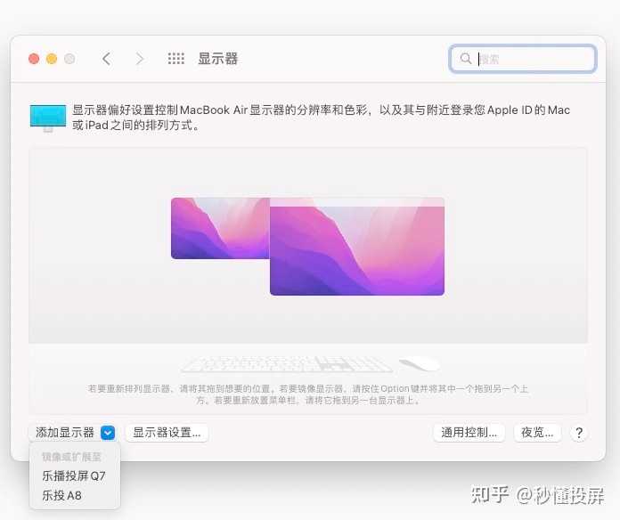 如何让MacBook Air扩展两个显示器？ - 知乎