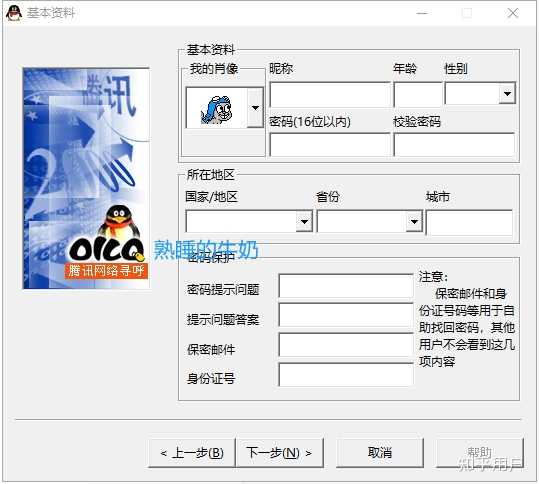 QQ 的前身到底是 OICQ 还是 QICQ ？ - 知乎