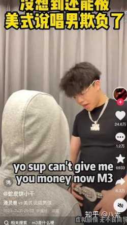 m3是什么意思？ - 知乎