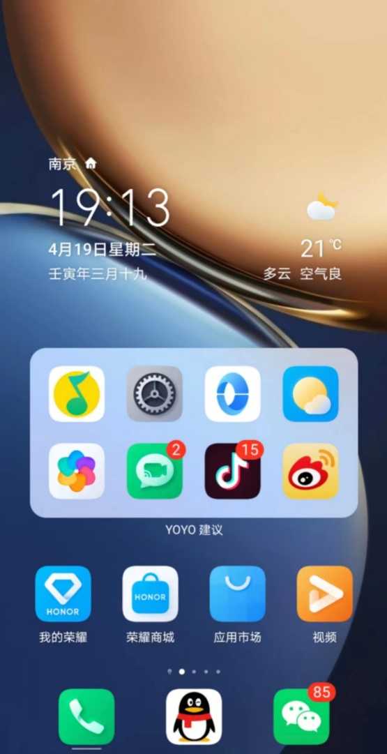 荣耀手机操作系统的体验怎么样？跟其他安卓手机相比有啥优缺点？ - 知乎