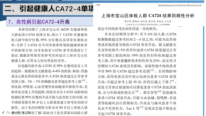 ca72-4单项指标高严重吗? - 知乎