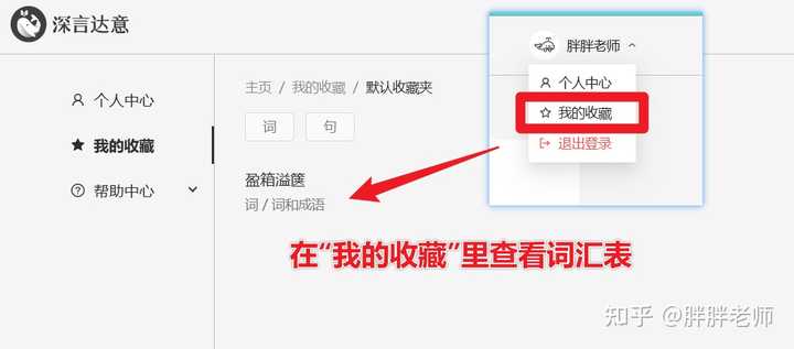 如何评价万词王（WantWords）？ - 知乎
