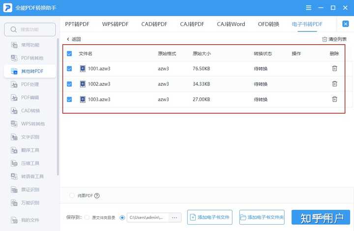 在电脑上怎么看azw3文件？ - 知乎