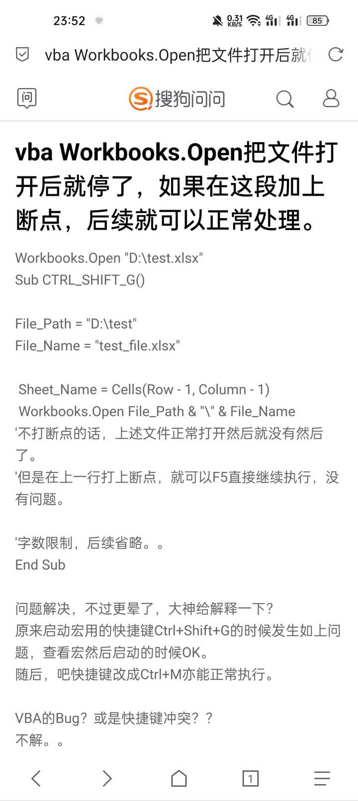 VBA宏代码没问题，但为什么使用快捷键调用宏时不能正常执行？ - 知乎