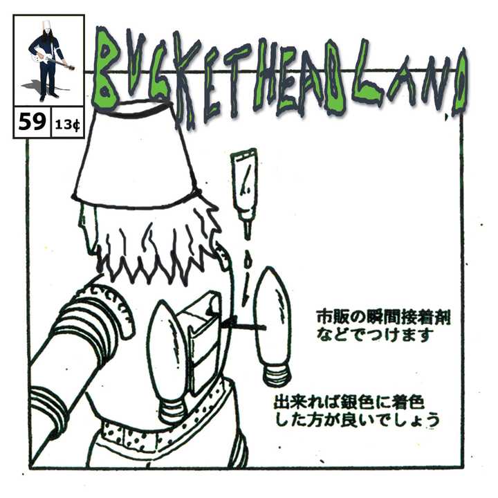 如何评价 Buckethead？ - 知乎