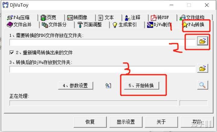 pdg文件如何转化为pdf？ - 知乎