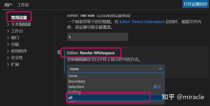 VSCode开发中空格报错 Trailing spaces not allowed 怎么办？ - 知乎