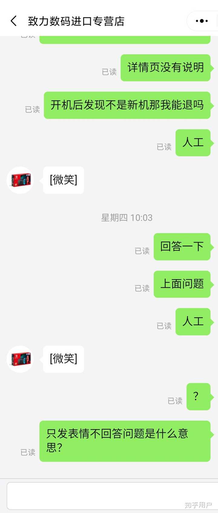 switch日版在pdd百亿补贴店买稳吗？ - 知乎