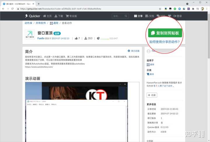 win10n有没有什么办法能够置顶软件？ - 知乎