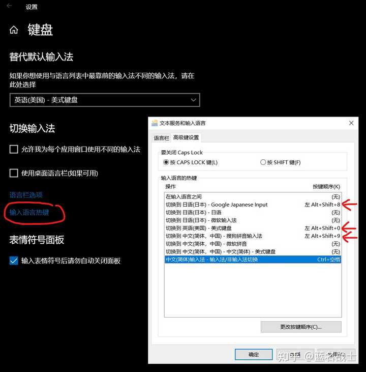 对于经常要在电脑上输入三种语言的人来说，怎么达到最好的输入法切换体验？ - 知乎