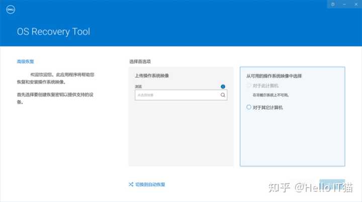戴尔笔记本supportassist os recovery恢复不了怎么解决？ - 知乎