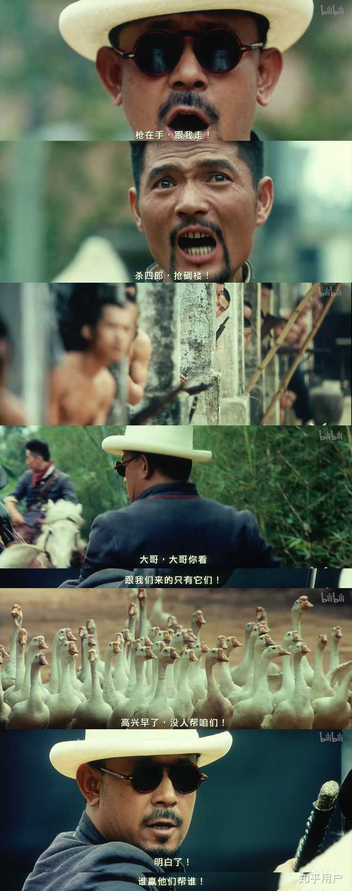 《让子弹飞》里有哪些梗？ - 知乎