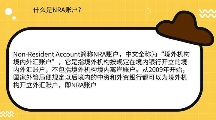 FT账户、NRA账户、OSA账户三者有什么联系？ - 知乎