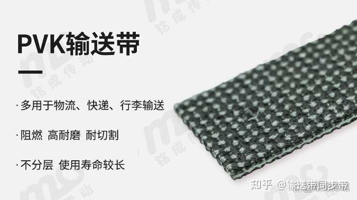 物流输送为什么要选择 PVK 输送带？ - 知乎