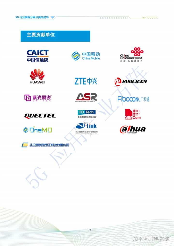 5G芯片和5G模组区别是什么？ - 知乎