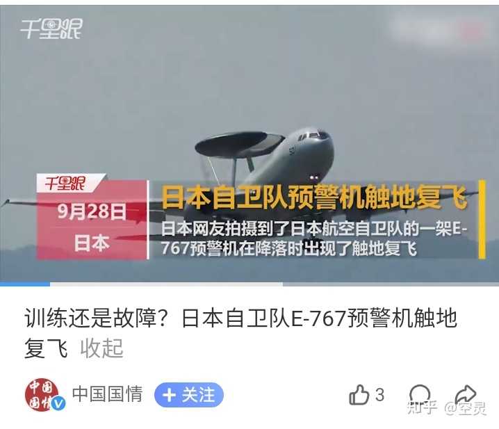 如何评价E-767预警机? - 知乎