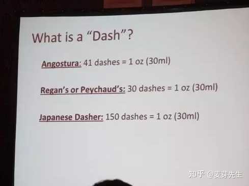 在鸡尾酒制作中，dash指的是什么？ - 知乎