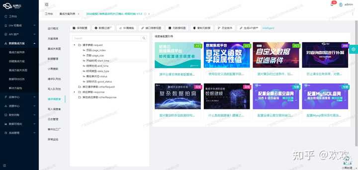 用友的BIP发布快1年有4000多家客户了，大家BIP用的都咋样？ - 知乎