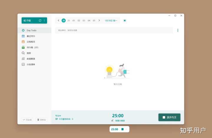 到了2023年，哪款GTD App好（暂时只考虑能买断的）？ - 知乎
