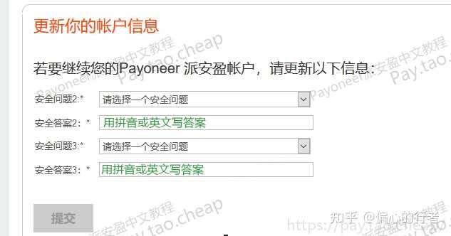 没有店铺URL可以注册派安盈Payoneer吗? - 知乎