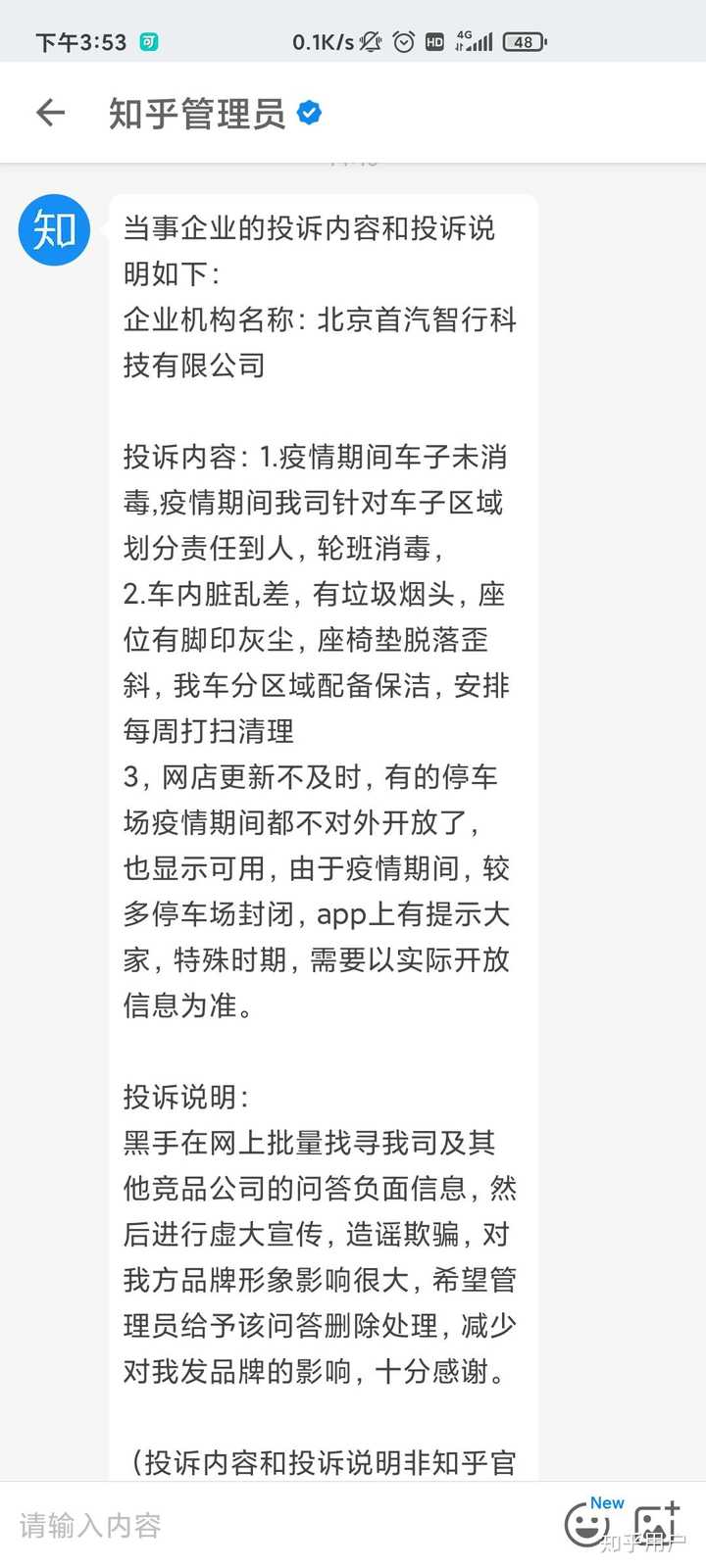 gofun怎么样？ - 知乎