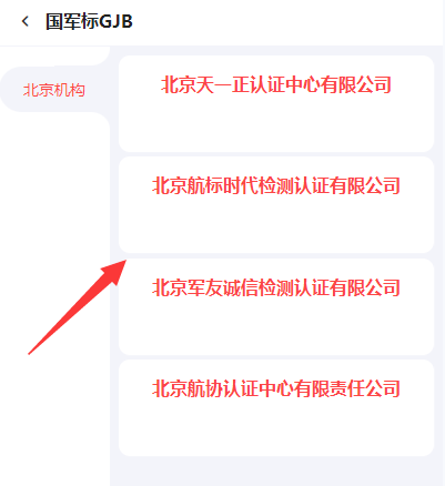 国军标GJB证书怎么查真伪？ - 知乎