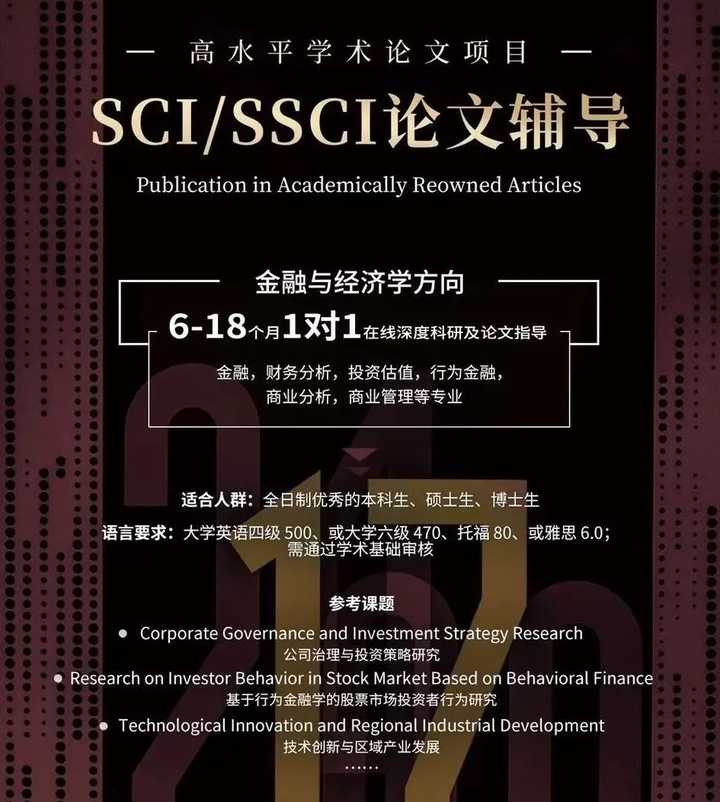 你发表第一篇英文 SSCI 论文经历了怎样的过程？ - 知乎