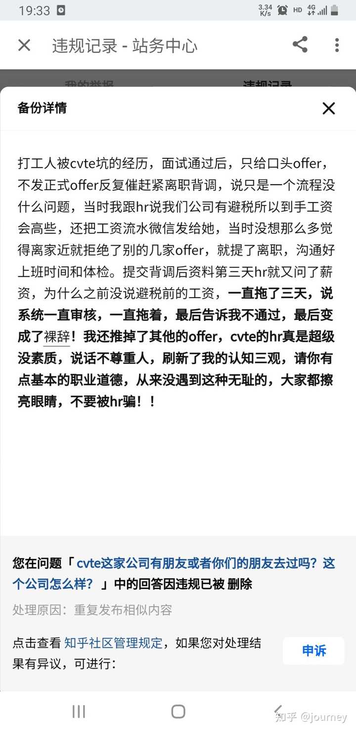 纠结是否跳槽去cvte，cvte真的那么恐怖吗？ - 知乎