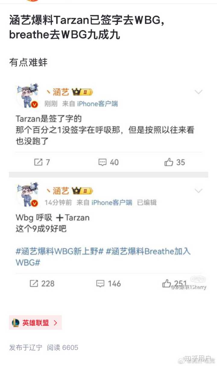 如何看待网传 Tarzan 与 Breathe 夏季赛将加盟 WBG？ - 知乎