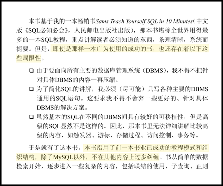 初学者自学SQL有什么好书推荐吗？ - 知乎