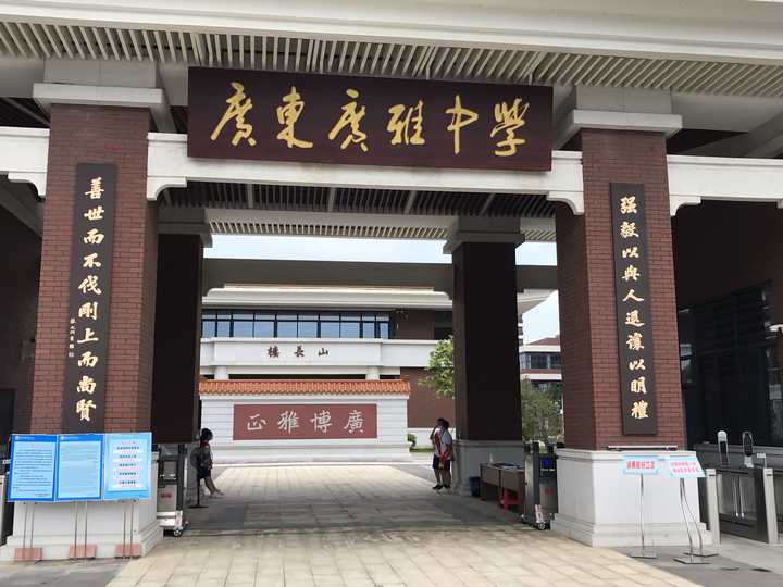 在花都广雅就读是一种什么样的体验? - 知乎