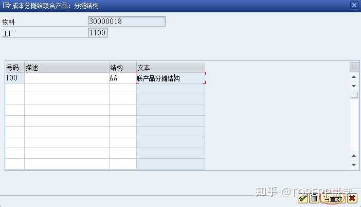 sap 在制品每个月的工单结算料工费储存在哪个底表？ - 知乎
